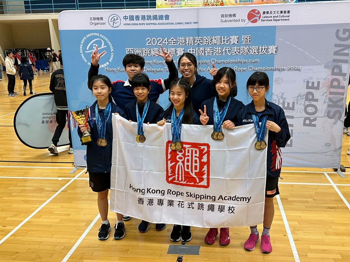 Hong Kong Elite Rope Skipping Championships 2024 cum Hong Kong ...